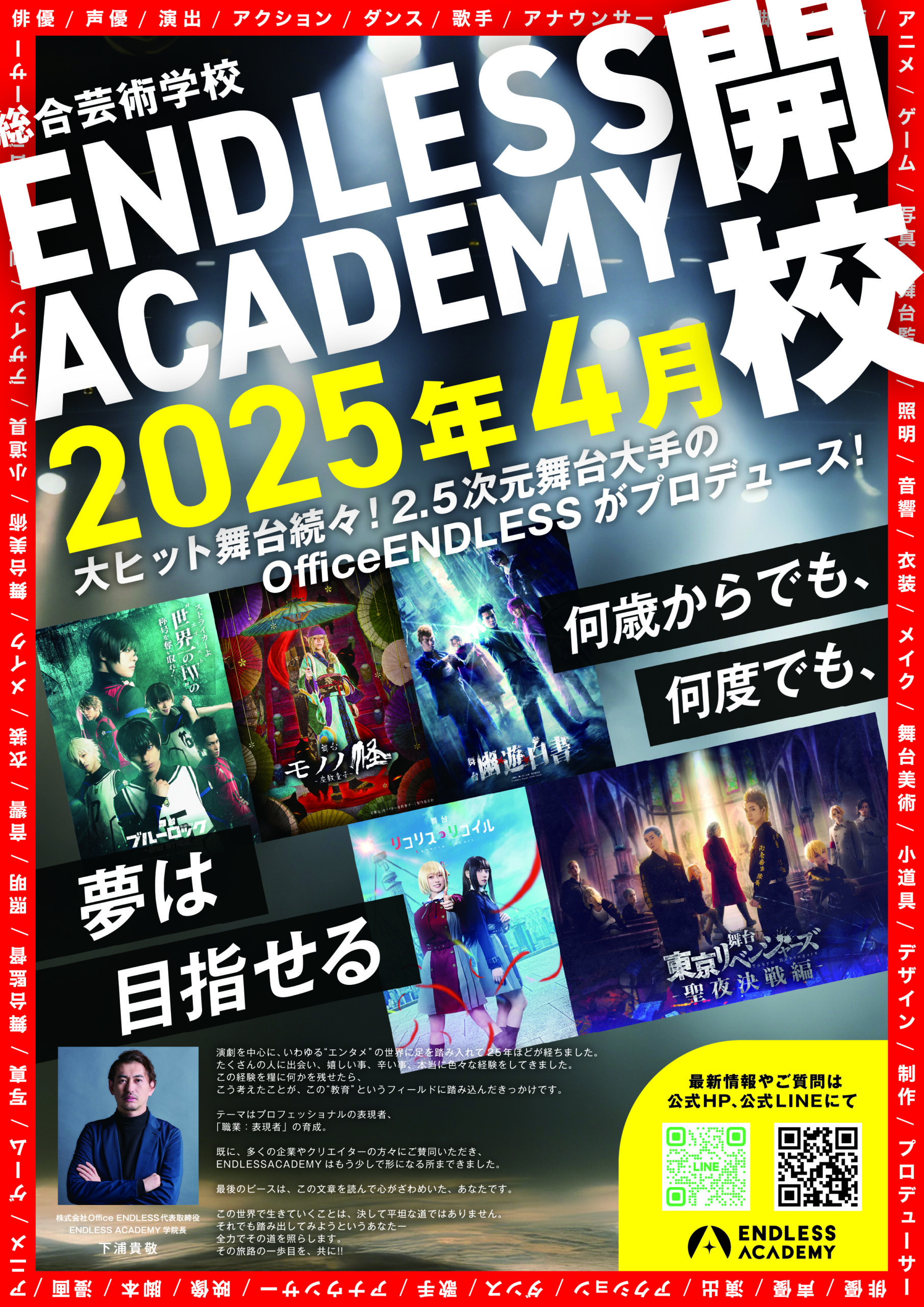 舞台『ぐらんぶる』 | 舞台制作 Office ENDLESS